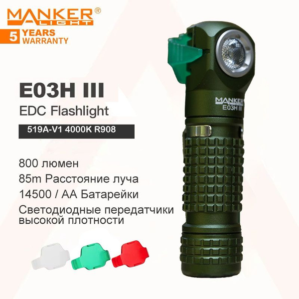 Manker Фонарь-прожектор купить на OZON по низкой цене (1792758916)