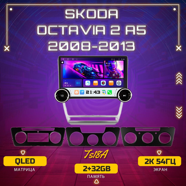 Штатная магнитола TS18A/4+32GB/ Skoda Octavia 2 A5 Шкода Октавия 2 А5 ...