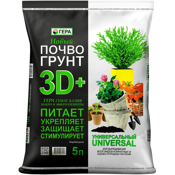 Почво Грунт 3D+ для растений торфяной с гуматом калия Гера ...