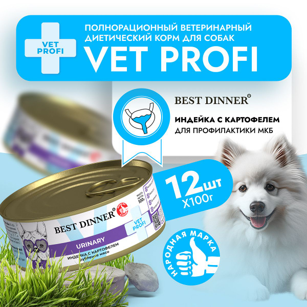 Влажный диетический корм Best Dinner Vet Profi Urinary для собак при ...