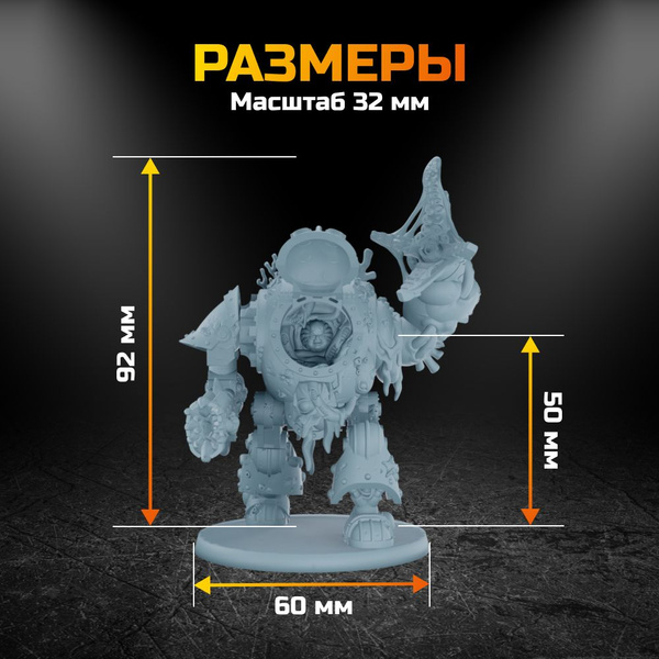 Миниатюра Warhammer 40000. Death Guard. Хеллбрут / Helbrute ...