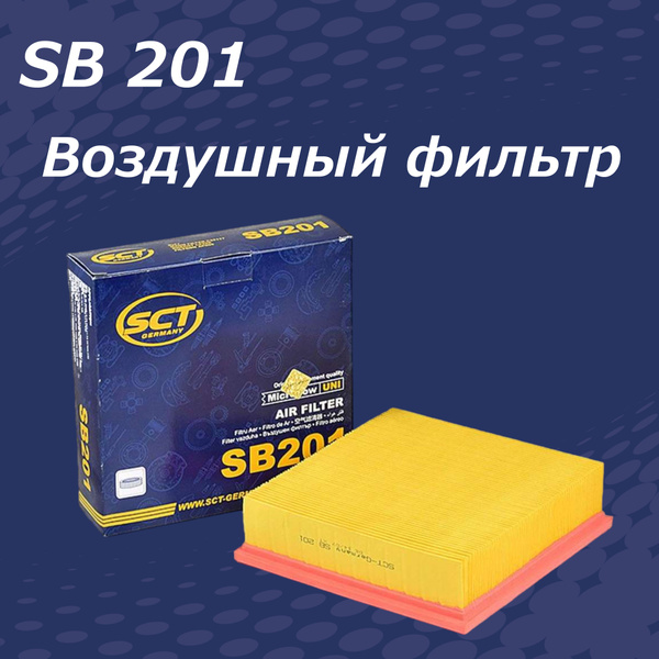 Фильтр воздушный для ВАЗ LADA granta Приора, Калина, Гранта, ВАЗ 2110 - 2112 (2108,09,099) - SCT ...