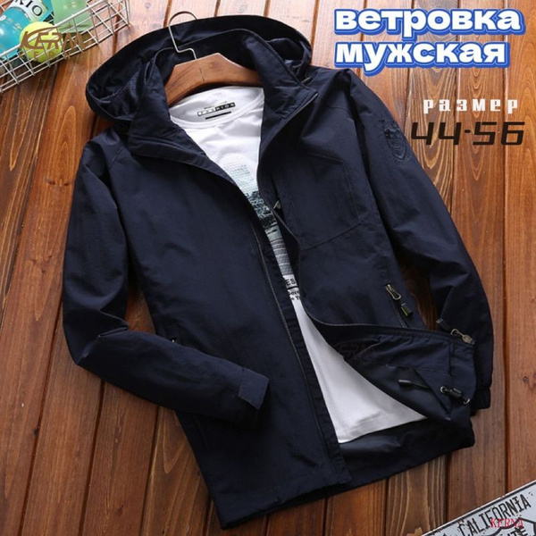 Ветровка Мужской KERNA Съемные чашечки королевский синий лацканы Breathable, Softshell, размер ...