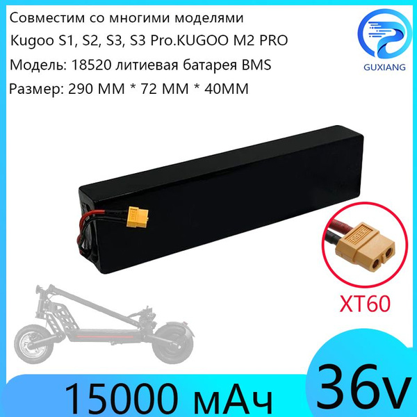 BMS аккумулятор 18520, e-bike, 36V 10S3P 15000 мАч, xt60, Kugoo S1, S2 ...