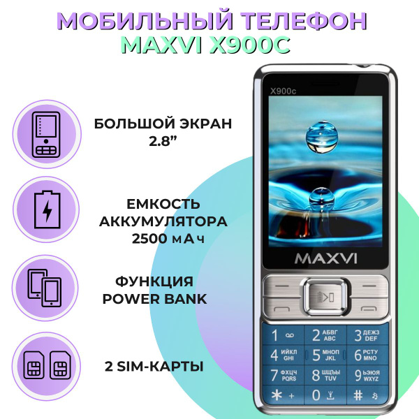 Мобильный телефон Maxvi X900c Marengo купить на OZON по низкой цене (1705996150)