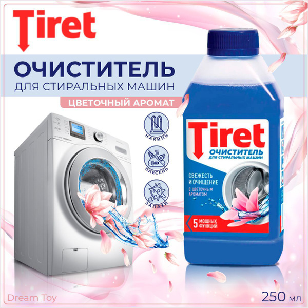 TIRET Очиститель для Стиральных машин, 250 мл/ купить на OZON по низкой ...