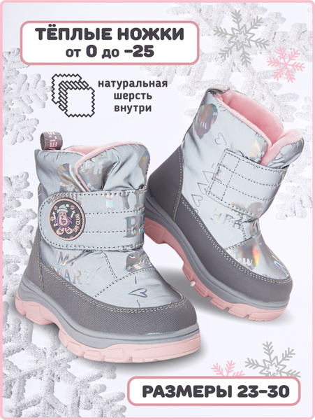 Дутики STOVEL'S Для девочки купить на OZON по низкой цене (1664076753)