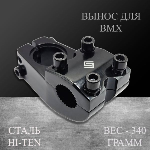 Вынос для велосипеда BMX - купить с доставкой по выгодным ценам в ...