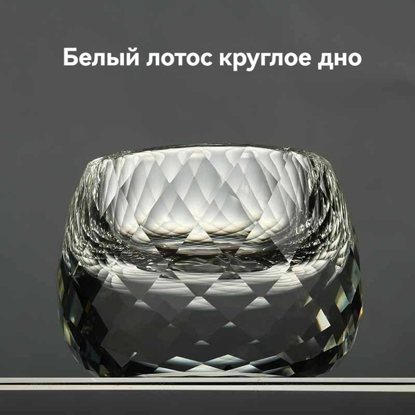 Чашка для чая "Кристальный лотос", 120 мл купить c доставкой на OZON по ...