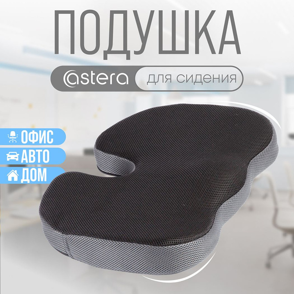 Подушка на стул для сидения, 46x36, Astera купить на OZON по низкой цене (1703528658)