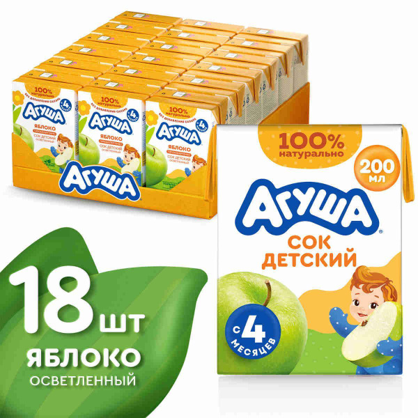 Детский яблочный сок Агуша 200мл, с 4 месяцев, Х18 купить на OZON по ...