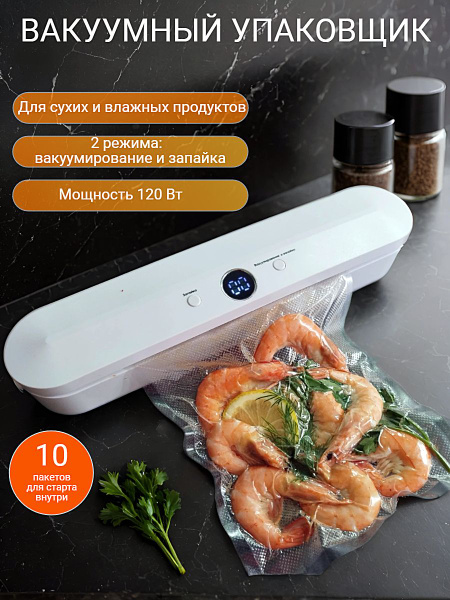 Вакуумный упаковщик Vacuum Sealer VAC-SJT-618 - купить по доступным ...