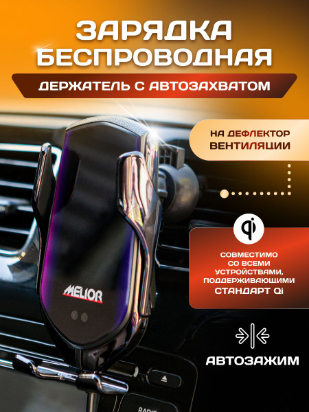 Держатель автомобильный Wiiix CW-63 - купить по низким ценам в интернет ...