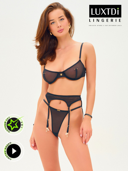 Комплект белья Женский Luxtdilingerie черный Крючки стринги Полиамид, Эластан В сеточку, размер ...