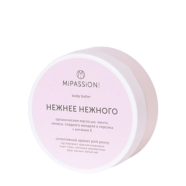 Mipassioncorp Баттер для тела, нежнее нежного / MiPASSiON 150 мл купить на OZON по низкой цене ...