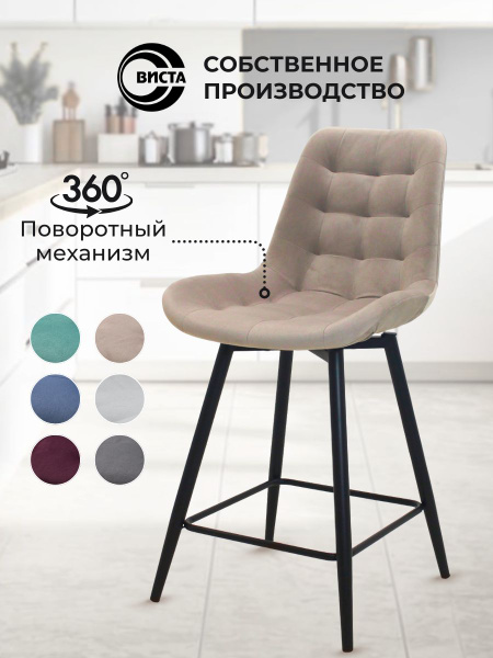 Барный стул со спинкой, поворотный механизм купить на OZON по низкой ...