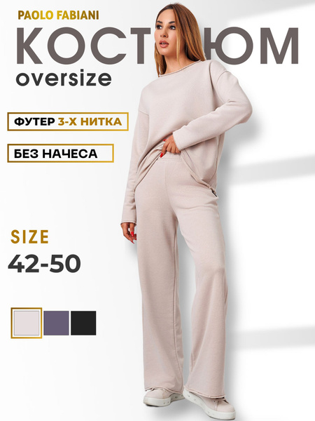 Костюм спортивный Paolo Fabiani купить на OZON по низкой цене (1711654509)