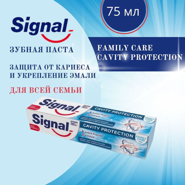 Зубная паста для всей семьи Signal Cavity Protection Защита от кариеса ...