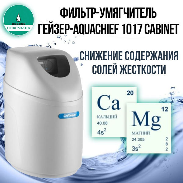 Автоматическая система очистки проточной воды под загрузку Корпус ...