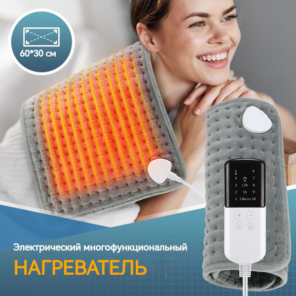 Электроодеяло Электрическая грелка для ног, грелка для тела, грелка ...