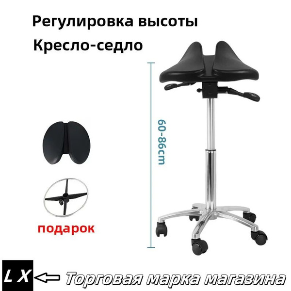 Кресло-седло LX--- - купить по выгодным ценам в интернет-магазине OZON ...