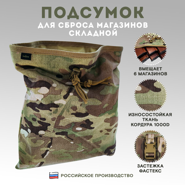 Подсумок TAKTIKX Инженер коричнево-красный, хаки, 0.71 л купить c ...