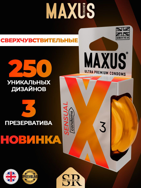 Презервативы Сверхчувствительные MAXUS Sensual, 3 шт - купить с доставкой по выгодным ценам в ...