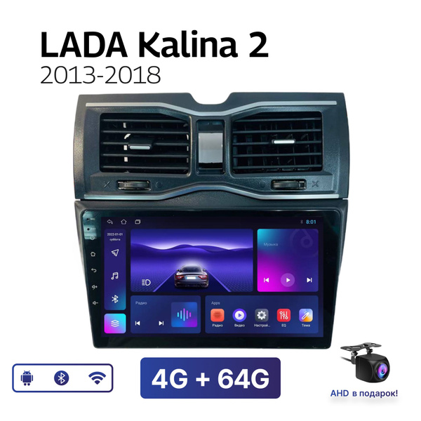 Магнитола Mekede DX 4-64 Гб Android для Lada Kalina II / Kalina Cross ...