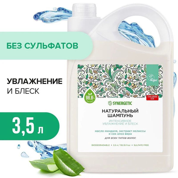 Шампунь "SYNERGETIC" бессульфатный Интенсивное увлажнение и блеск 3,5 л ...