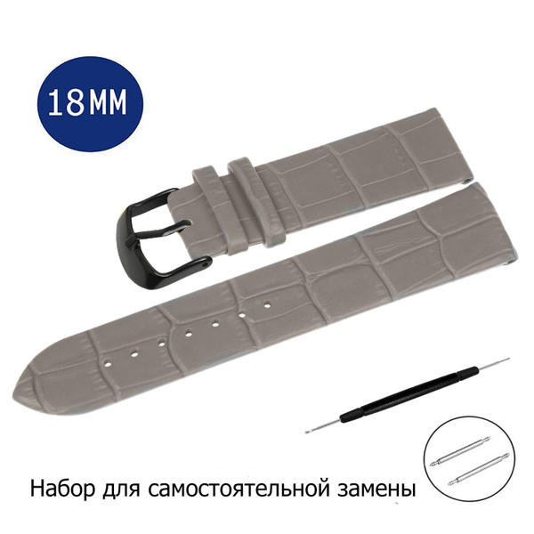 Серый ремешок для часов 18мм, цвет пряжки черный - купить с доставкой ...
