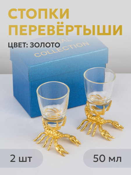 Характеристики Стопки для водки перевертыши с головами животных Набор ...