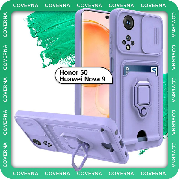 Чехол противоударный на Honor 50, Nova 9, для Хуавей Хонор 50, Нова 9 с защитной шторкой для ...