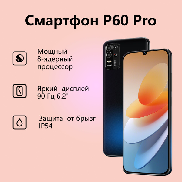 Характеристики Смартфон Смартфон P60 Pro,русская версия, сеть 4g, 6.2 дюйма, большой HD экран ...
