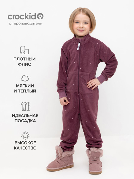 Комбинезон Девочки CROCKID, размер 110, рост 110 бордовый Демисезон Повседневный Флис Длинный ...