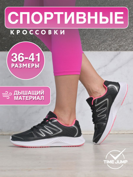 Кроссовки Женский TimeJump Ткань, Искусственная кожа Бег, Туризм, размер 39 G На любой сезон ...
