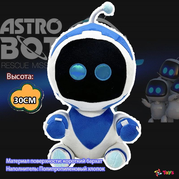 плюшевая игрушка/Astro Bot,30cm купить на OZON по низкой цене (1717760584)