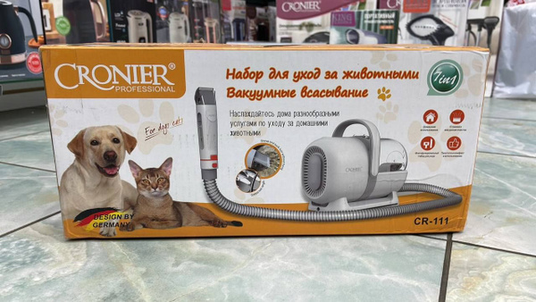 Набор для груминга Cronier CR-111 - купить с доставкой по выгодным ценам в интернет-магазине ...