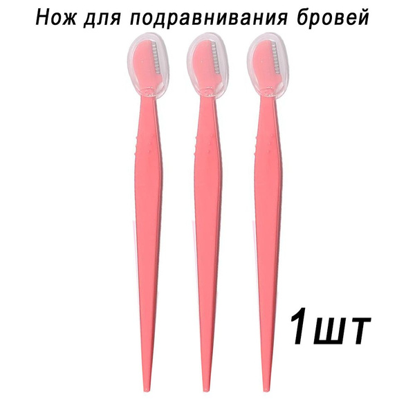 Нож для подравнивания бровей, косметический триммер для коррекции ...