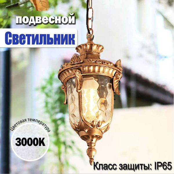 Потолочный подвесной светильник для спален, холлов и столовых , Е27 ...