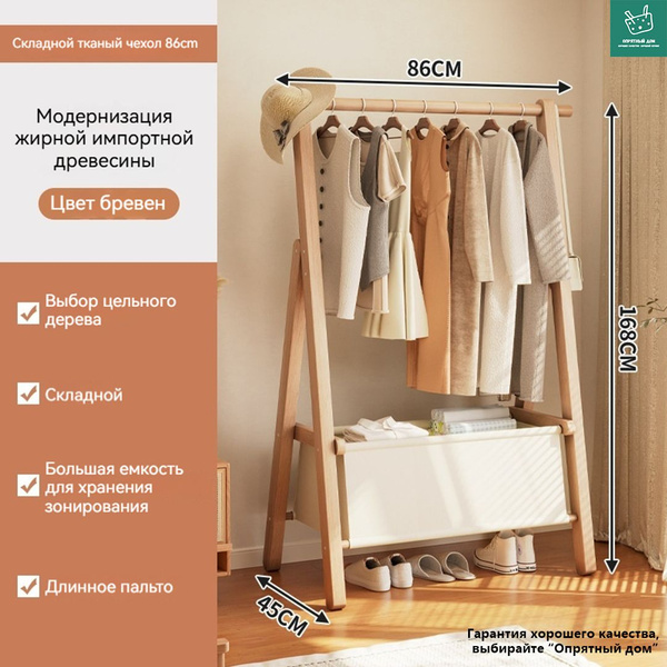 Вешалка в прихожую Вешалка для матерчатых сумок_SKU00358-【全实木】原木色86 ...