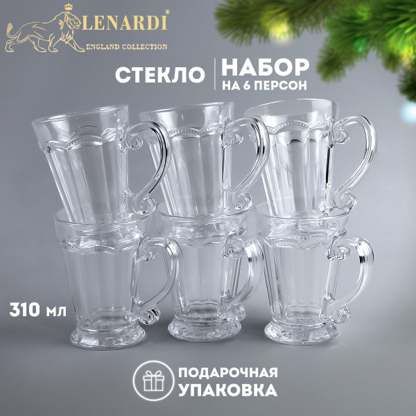Набор кружек Lenardi, 310 мл купить c доставкой на OZON по низкой цене (1718111141)