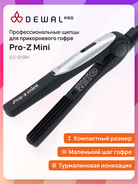 Мини щипцы-гофре Dewal Pro-Z Mini 03-019M купить на OZON по низкой цене (997244935)