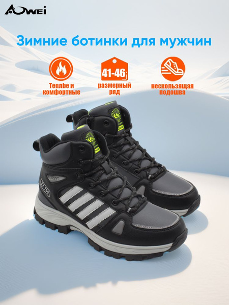 Ботинки AOWEI купить на OZON по низкой цене (1717992687)