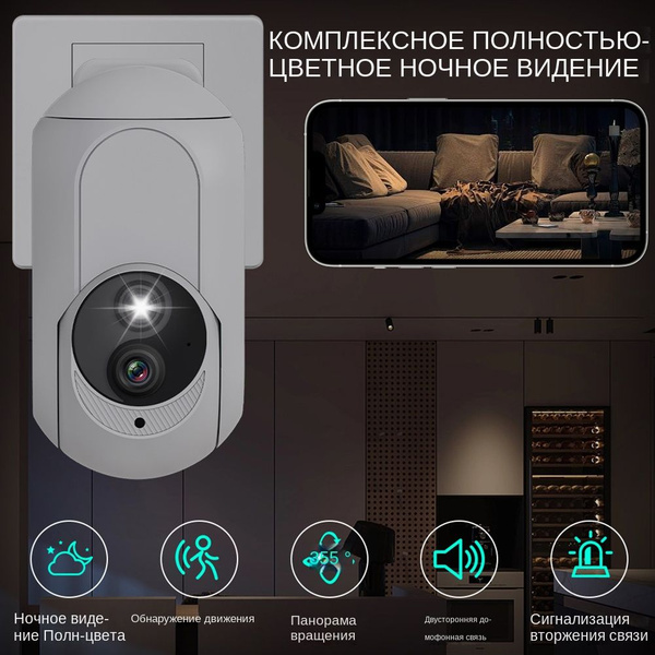 Домашняя смарт-камера, Wi-Fi, поворот на 360 , поддержка разрешения ...