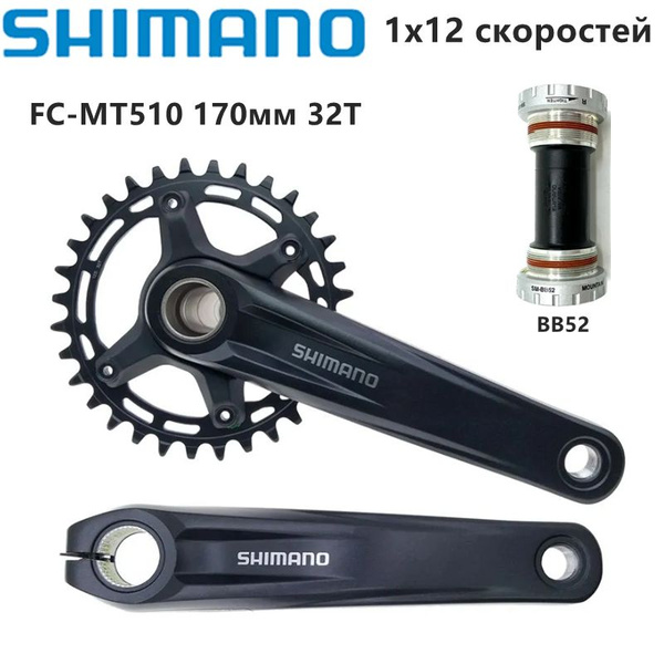 Shimano FC-MT510, система велосипедных шатунов, включая каретка BB52 ...