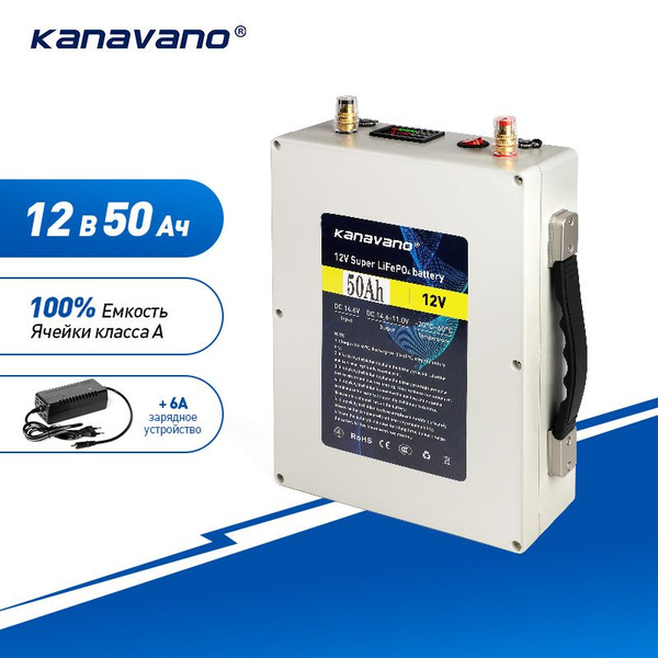 Kanavano Аккумуляторная батарейка, 12 В, 50000 мАч, 1 шт купить на OZON ...