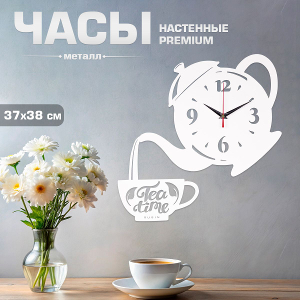 Часы настенные бесшумные Рубин Металл D 37 38см купить C доставкой на Ozon по низкой цене