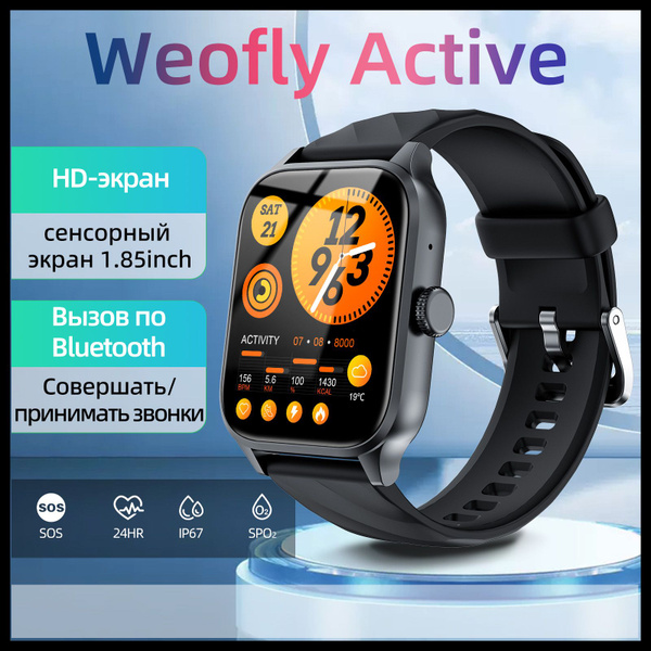 weofly Умные часы Active, 47mm, Black купить на OZON по низкой цене (1709081263)