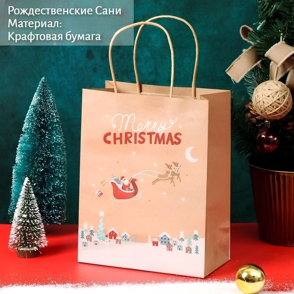 Пакеты подарочные новогодние, набор 10 штук, 23х18х9,5 см, с ручками ...