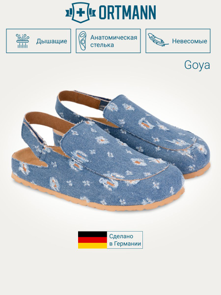 Сабо Ortmann - купить с доставкой по выгодным ценам в интернет-магазине OZON (1660455785)